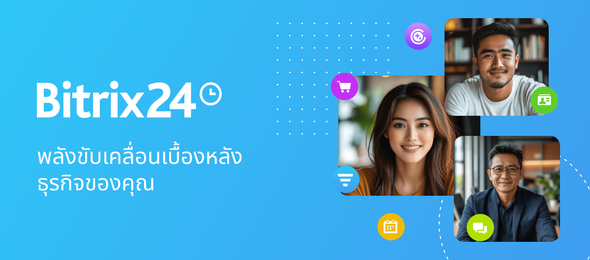 แอปจัดการงานบนมือถือฟรีจาก Bitrix24