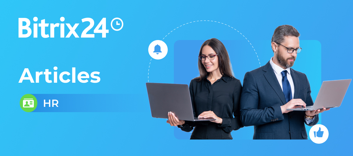 Read articles on HR from Bitrix24
